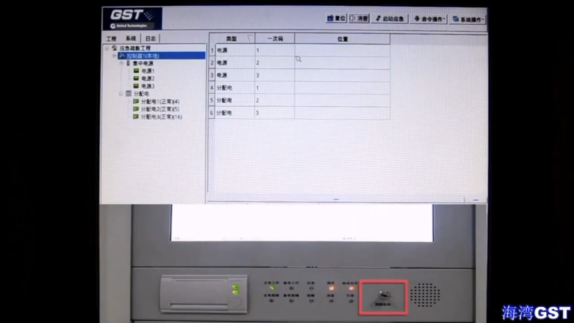 鉴定点二十六应急照明控制器的操作