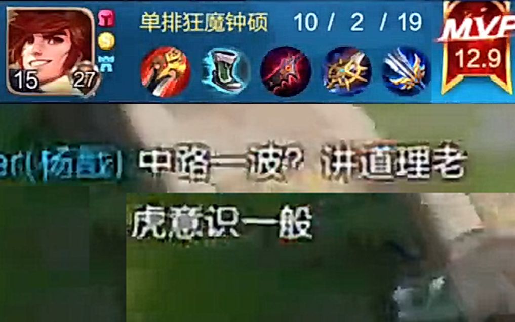 躺赢杨戬感慨主播意识一般?对不起,我不讲道理!