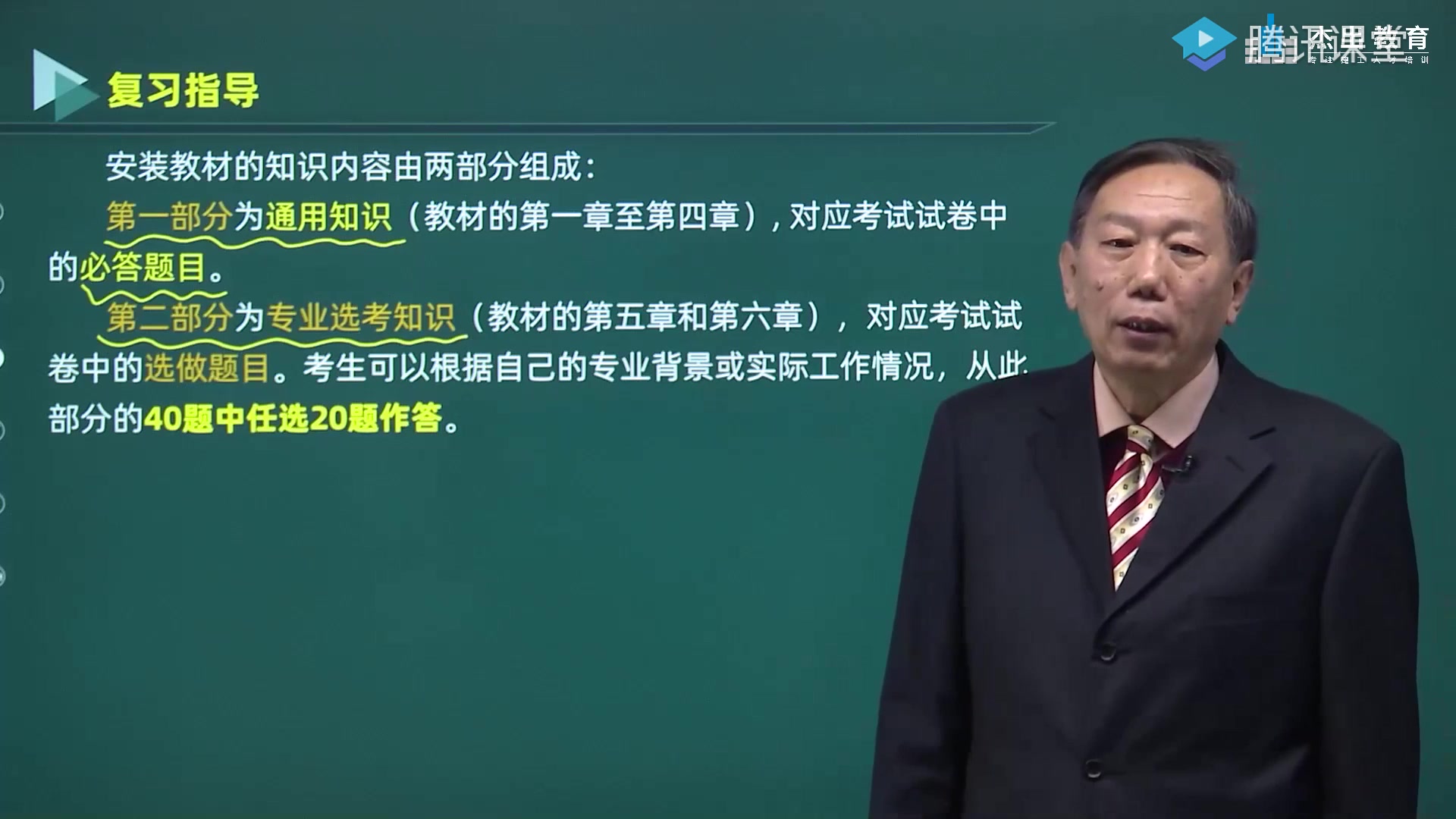 一级造价工程师【安装计量】单科钻石班-购22年赠21年