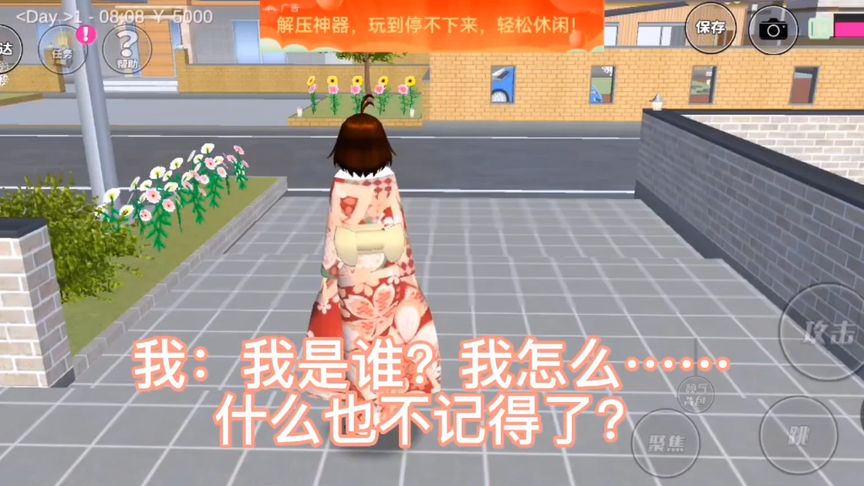 樱花校园#什么?我竟然是公主?怎么有两个公主?哪个才是真的?