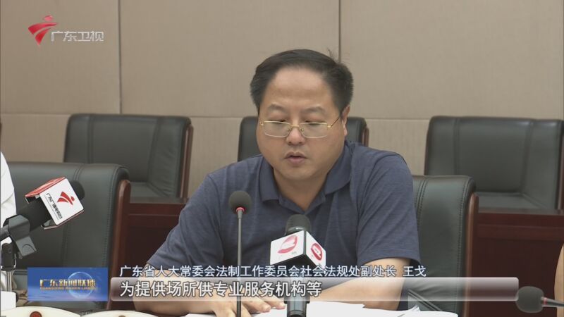 [广东新闻联播]新修订《广东省预防未成年人犯罪条例》下月起施行 ...