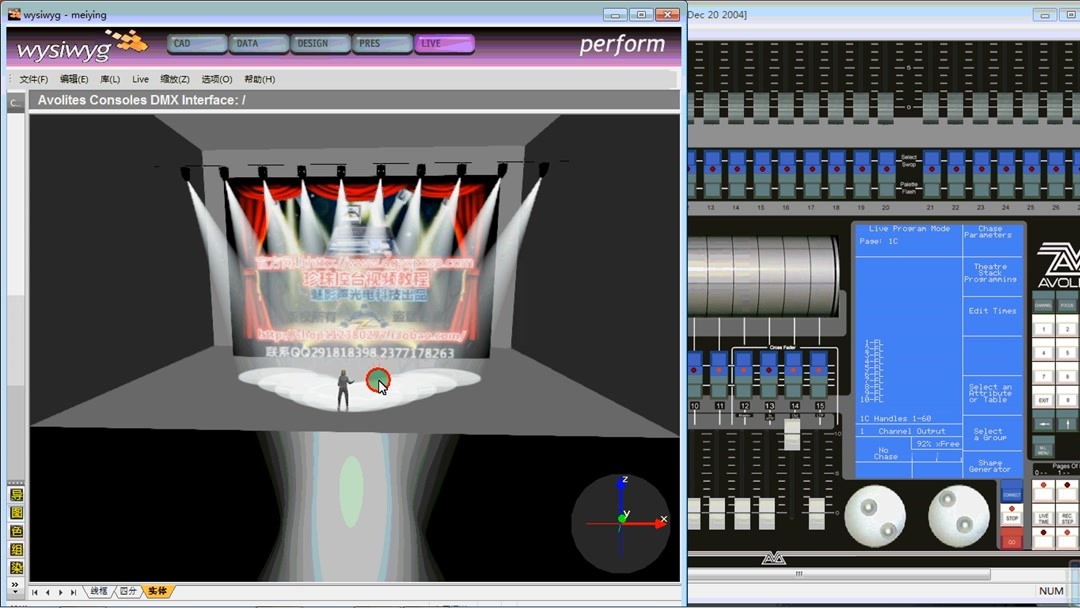珍珠控台中文视频教程——使用左右箭头快速选择灯具定位