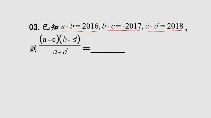 七年级数学题,两个培优题,考查了代数式求值与平均数问题!