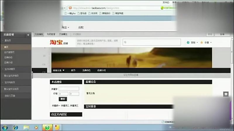 淘宝店铺名称应该怎么修改呢
