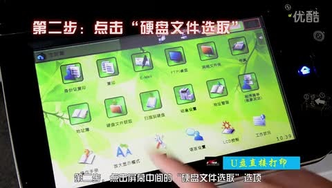 (三)夏普复合机U盘直接打印教学