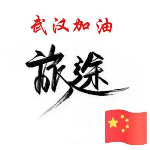 追梦少年不忧伤 