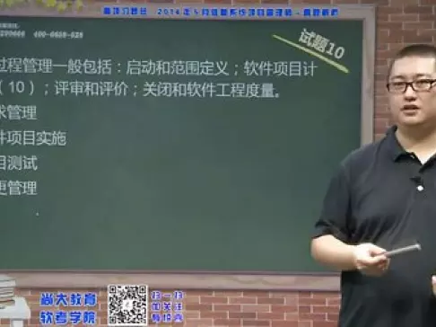信息系统项目管理师10