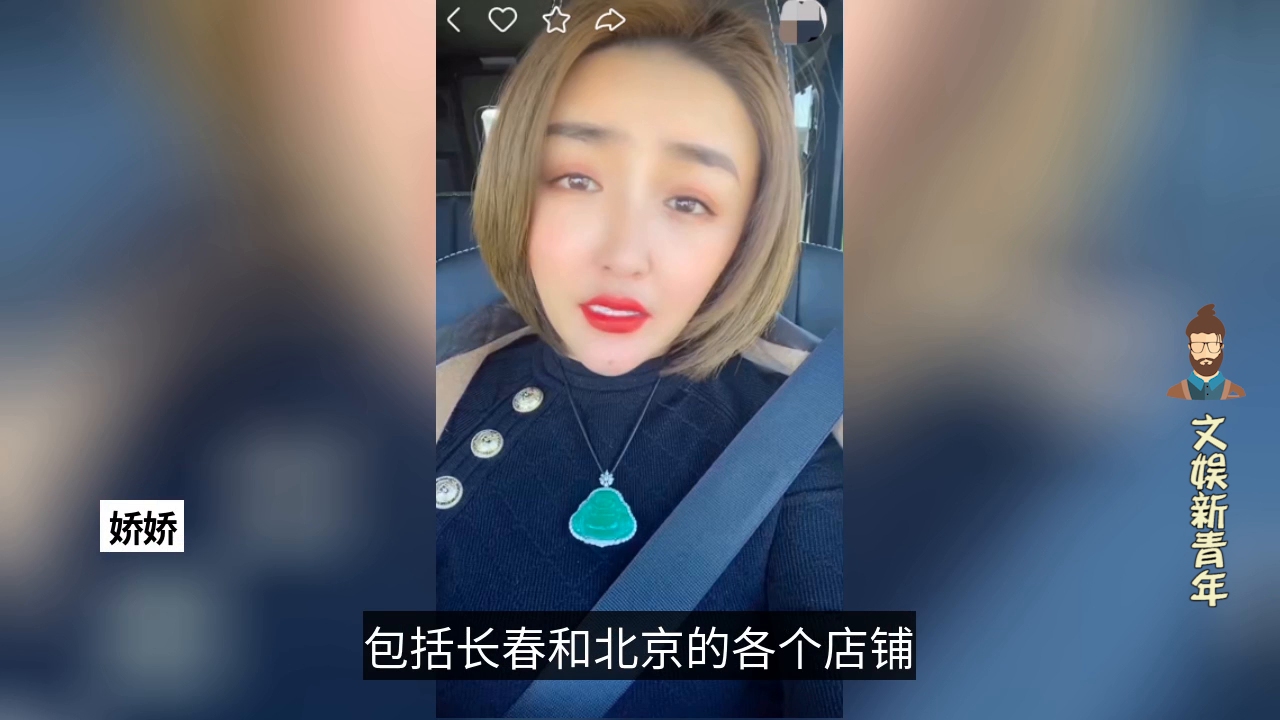 本山传媒娇娇又炫富,高调晒百万豪车,曾哭诉离婚被分走巨额资产