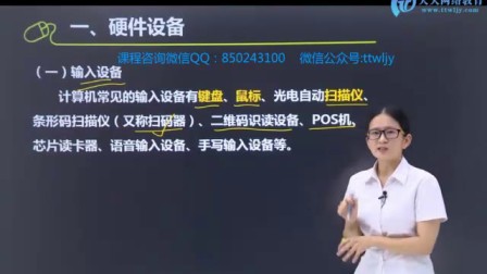 2016年会计从业资格考试会计电算化全套视频教程