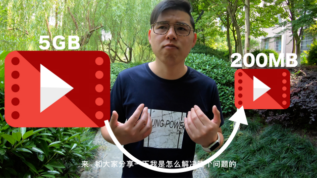 在不损失视频画质的情况下进行无损压缩让文件减少10倍大小