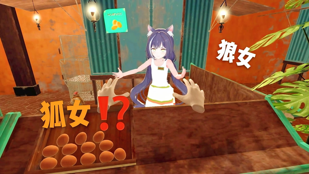 小忍计划:新地图碰见一个卖鸡蛋的狼女,太可爱了
