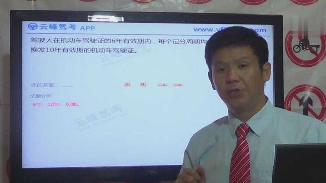 驾校一点通学习科目一科目四的简单方法视频教学