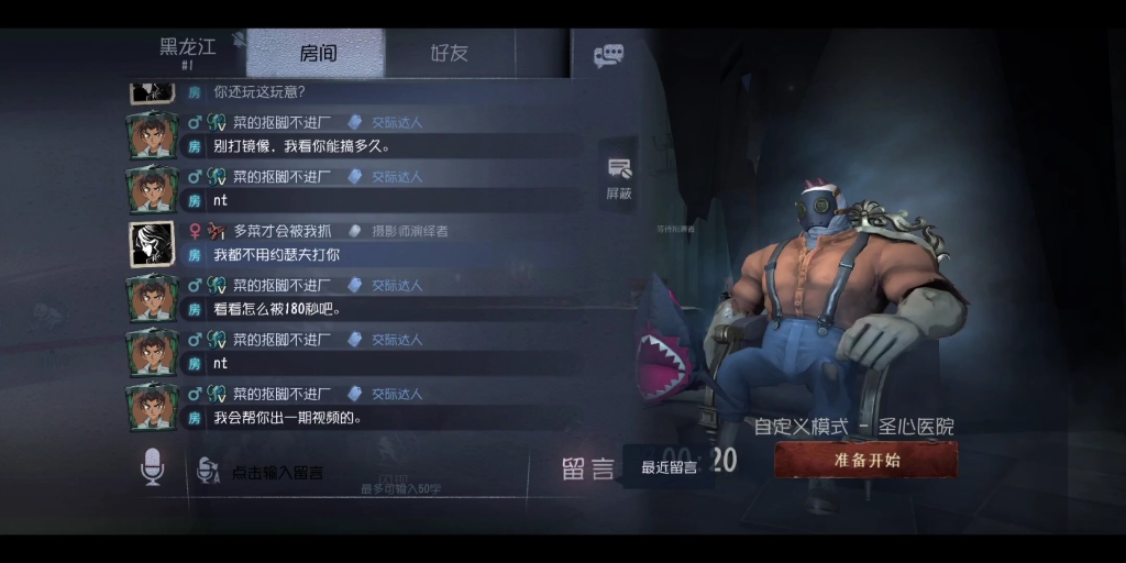 【第五人格】国一前锋溜厂长56秒