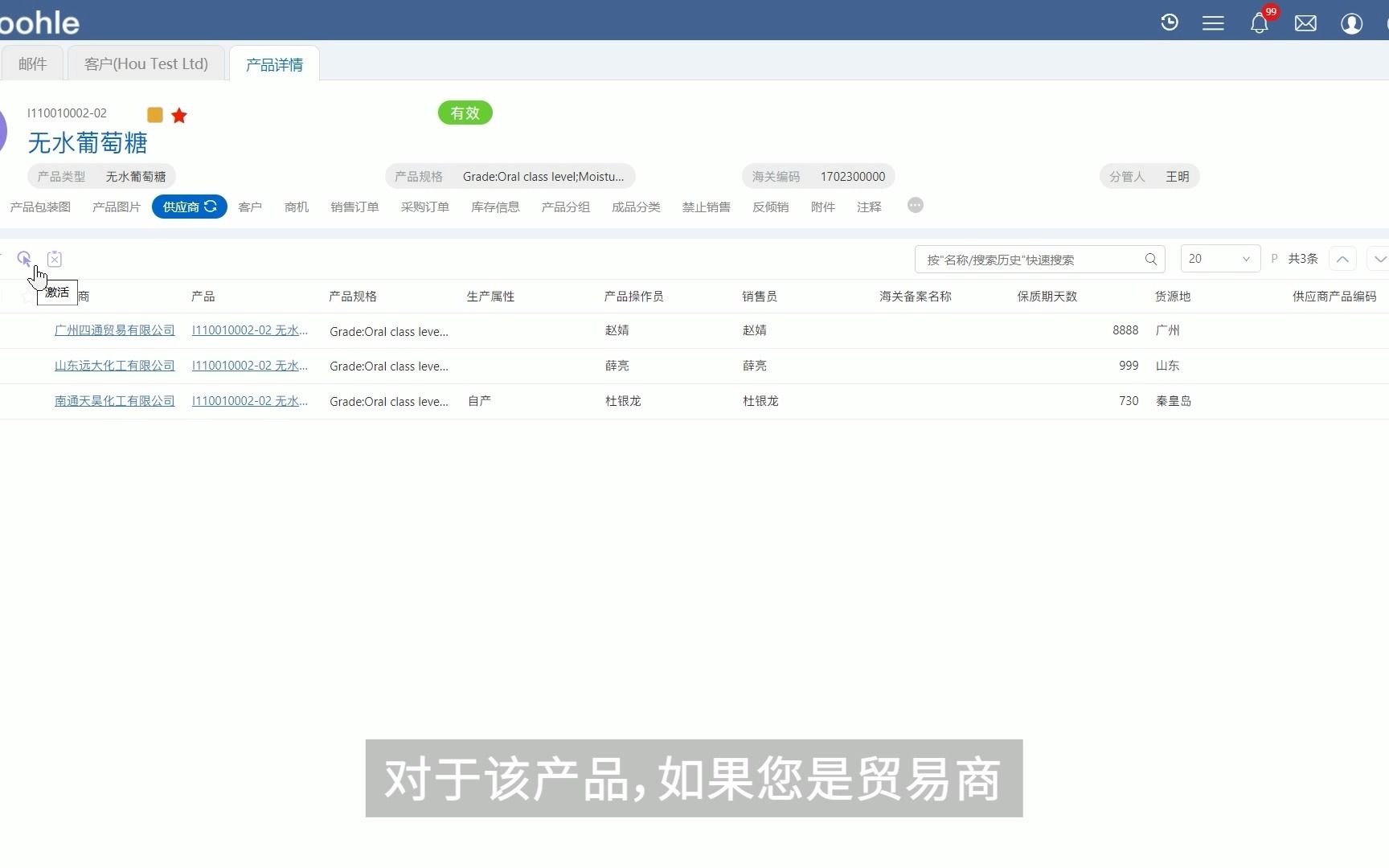 noohle软件一体化③PDM产品数据管理系统