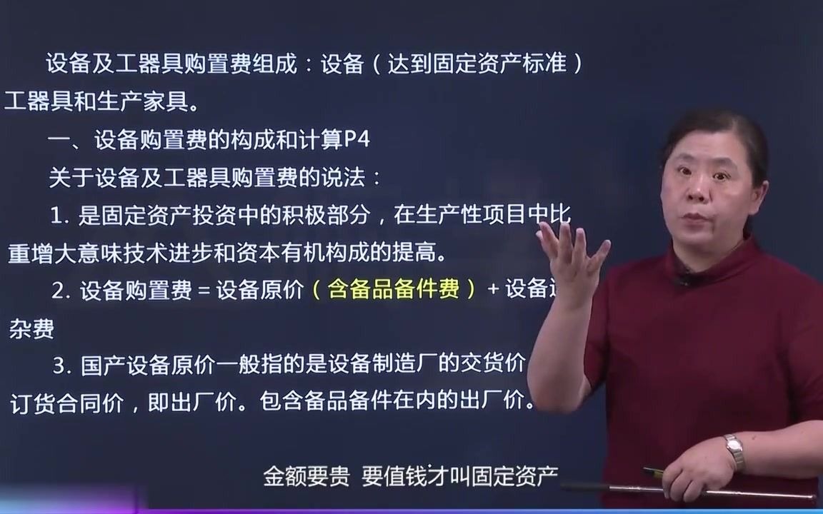 2021年一造《建设工程计价》教材精讲班(四)