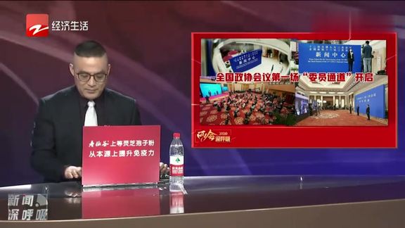 现场直击:全国政协会议第一场“委员通道”开启!说了这些大事