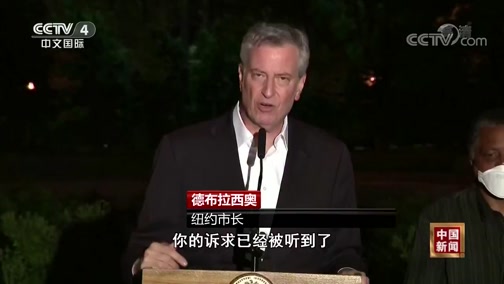 [中国新闻]示威活动蔓延全美33城