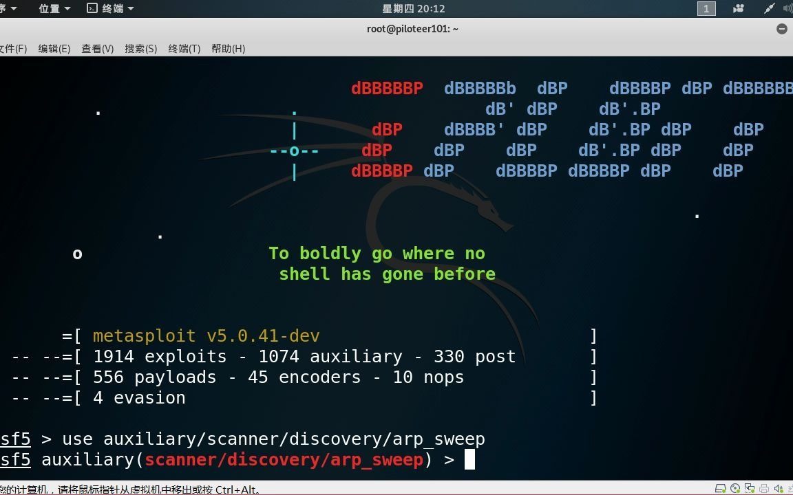 网络安全/渗透测试/Kalilinux/白帽子黑客/Web安全/技术分享/MSF神器...