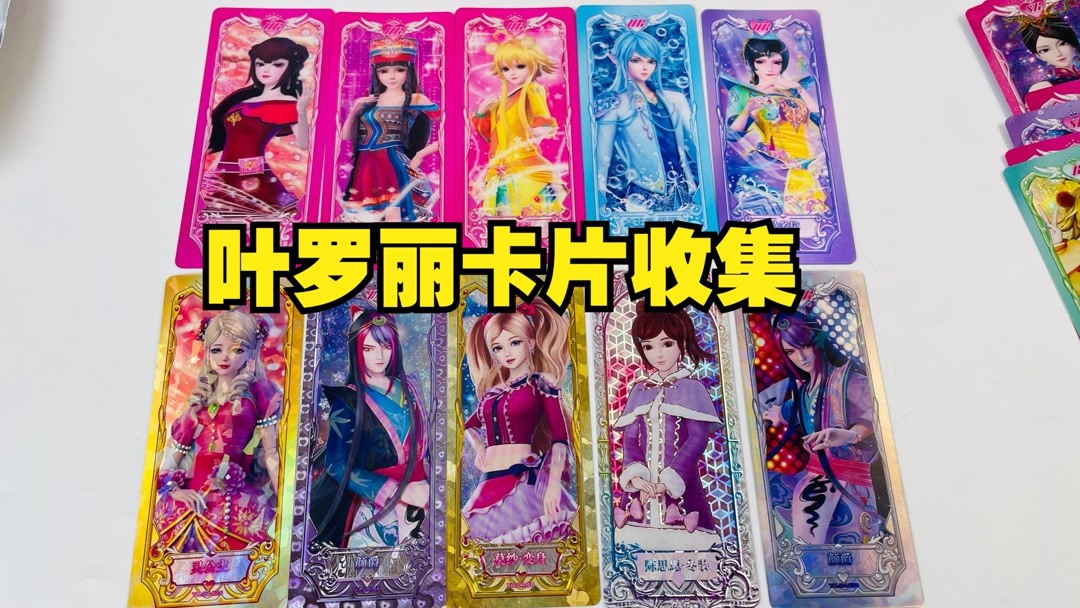 叶罗丽梦幻包卡片第4弹卡片玩具,抽稀有CR卡牌陈思思和灵公主!
