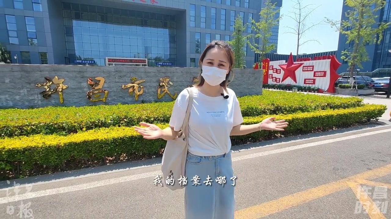 ...毕业生如果查档案要去哪里?在许昌市辖区和功能区(示范区、.