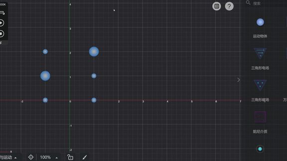 弹性碰撞动画演示