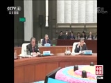 [中国新闻]上海合作组织青岛峰会成果丰硕