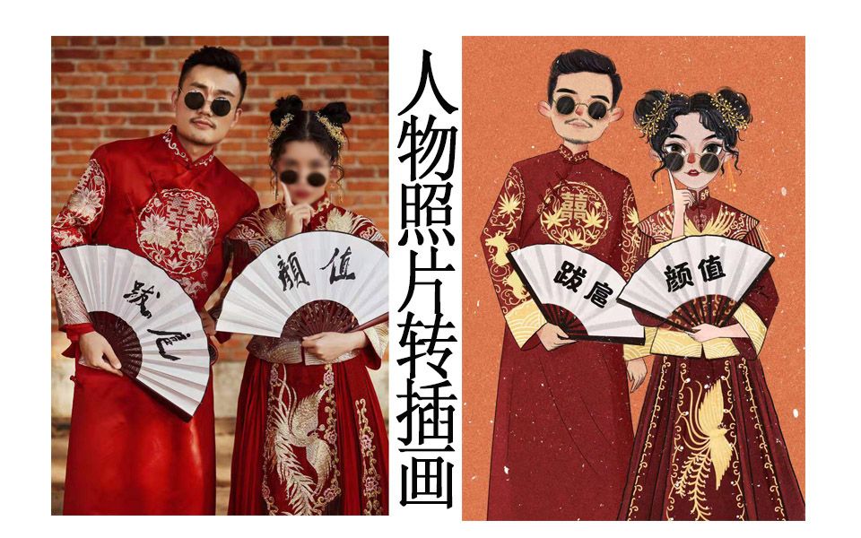 【商业插画】国潮风格教程讲解,人物照片转插画之服饰方面的小细节。