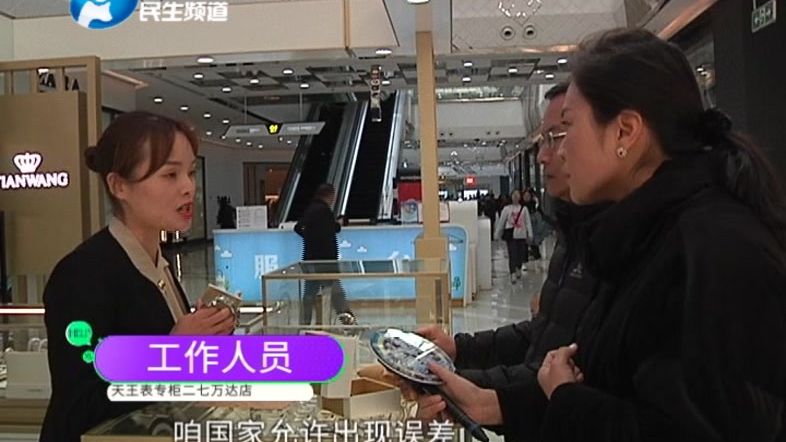 购买天王表戴了一个半月,前后维修两次还是“慢半拍”