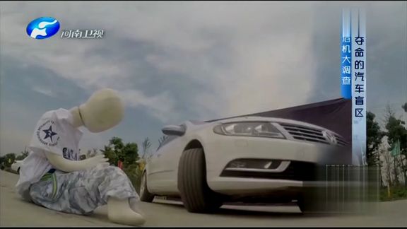 危机大调查:汽车盲区危害竟恐怖如斯,经典案例不得不重视!
