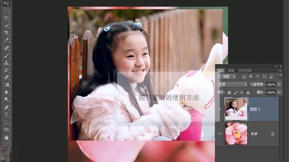 祁连山PS、cs6基础教程:第79讲,图层蒙版