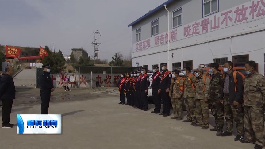 我县林业局、森林派出所开展森林草原防火宣传活动