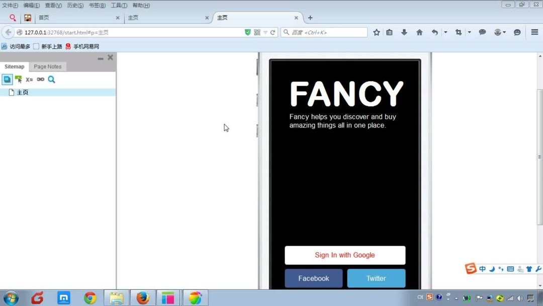 制作邮箱登录效果