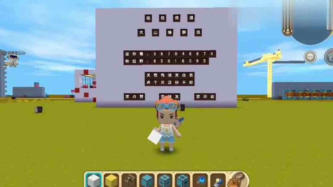 迷你世界:自动手扶电梯教程!