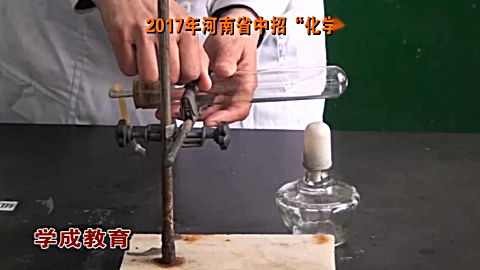 化4.组装加热固体的实验装置