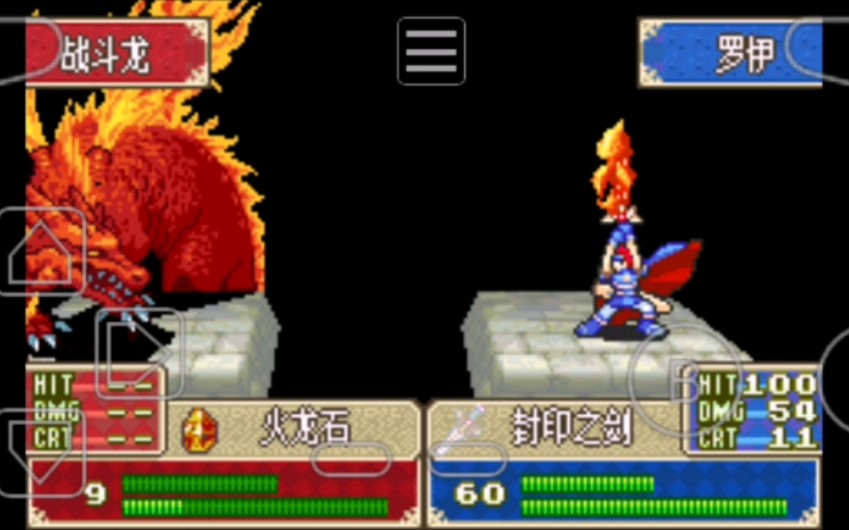 火焰纹章封印之剑困难模式-还原掌机,不凹点,不用即时存档,不去竞技场...