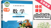 五年级数学下册 培优课堂68 数学好玩 象征性长跑 P75 名师微课