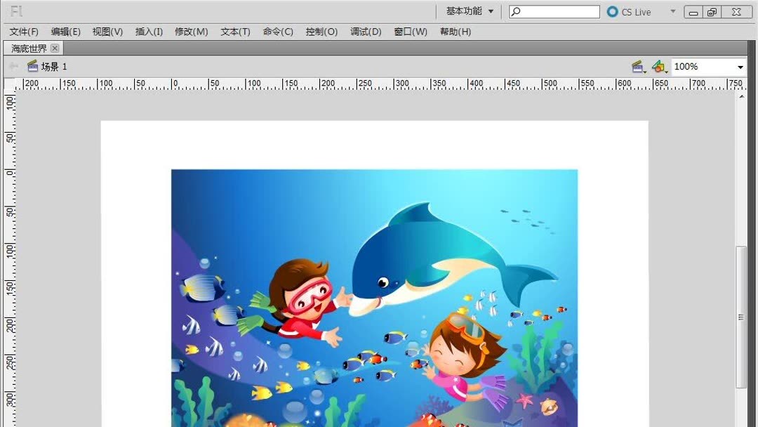春季高考 技能考试 信息技术类 二维动画 Flash CS5 教程 第3讲