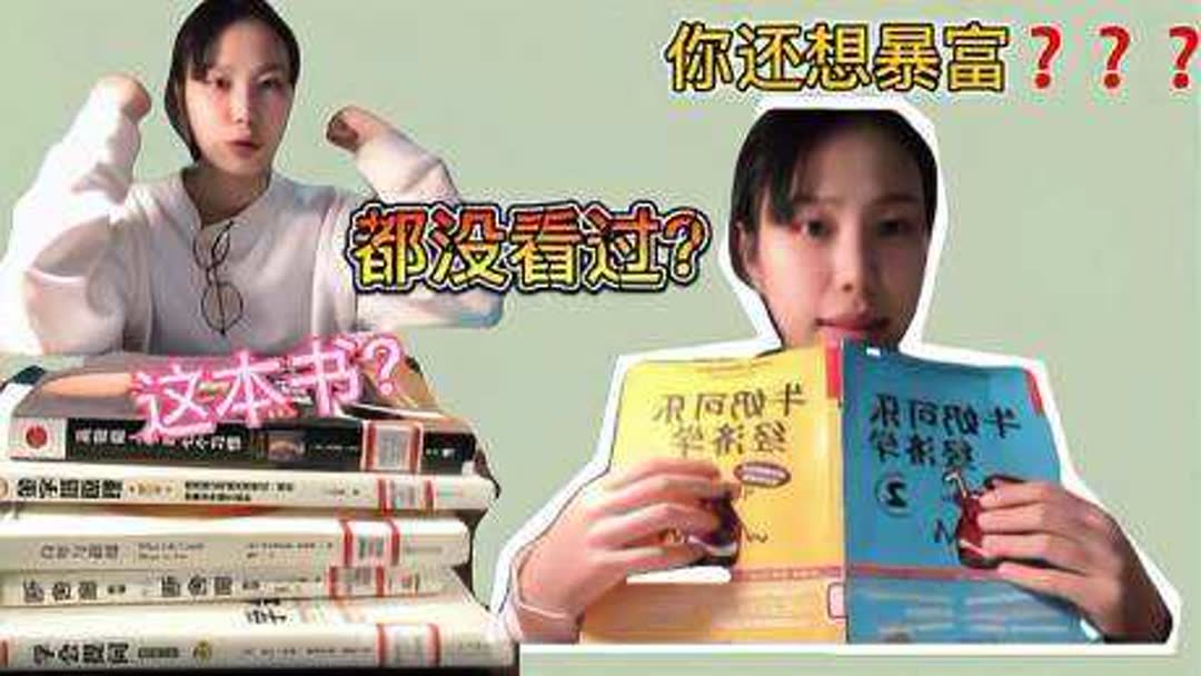 《牛奶可乐经济学》经济学如何入门?看不懂?点进来你离暴富不远
