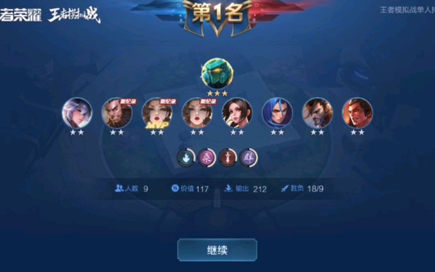 【士元儿/王者模拟战实验室】+新赛季第4期 扶桑法基础讲解2,建议1.5...