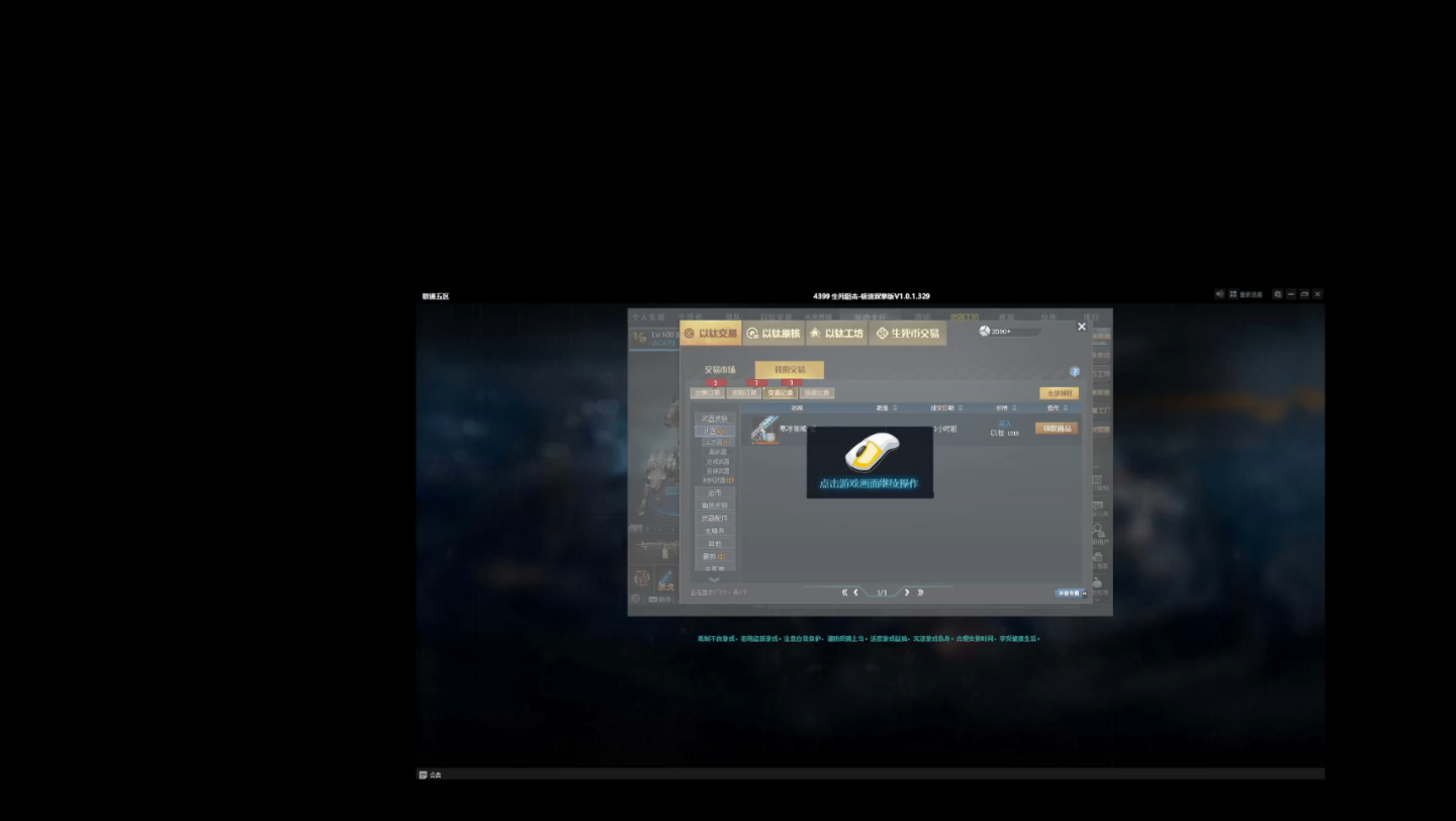 【生死狙击】 不知道哪个小倒霉蛋设置错价格了