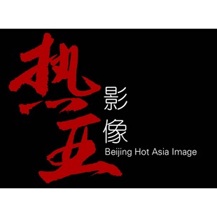 北京热亚文化传媒有限公司 