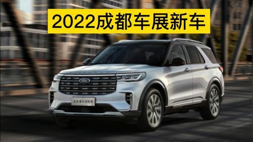 准备买车的再等等,2022成都车展下周开幕,这一大波新车要来了!