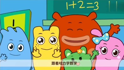 咕力咕力 咕力教小朋友认识时钟