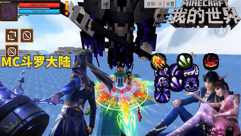 斗罗大陆:用死神当自己的武魂 直接秒杀百万年!我的世界罗修