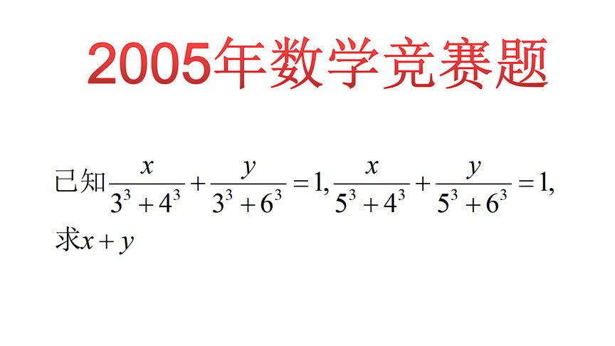 竞赛题:两种解法,当然是韦达定理更简单