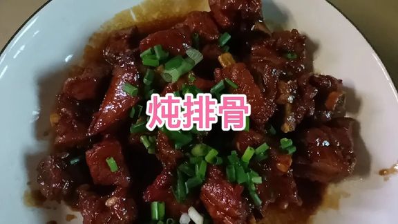 家常炖排骨好吃的做法,做法简单,肉不柴不腥,色香味俱全