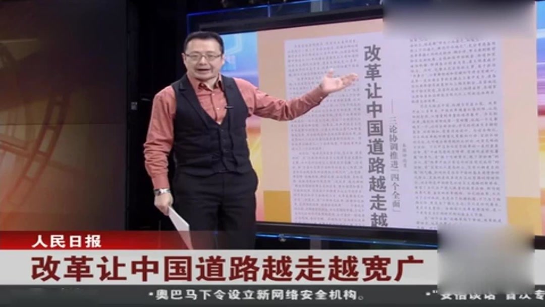 改革让中国道路越走越宽广