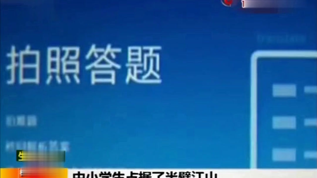 这“在线教育”恐怕已经变味了。家长们表示应该抵制