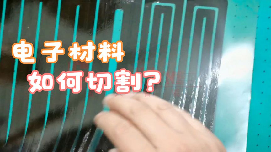 直销全自动铜箔异形切割机