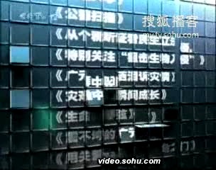 《第一线》《中国法治报道》宣传片